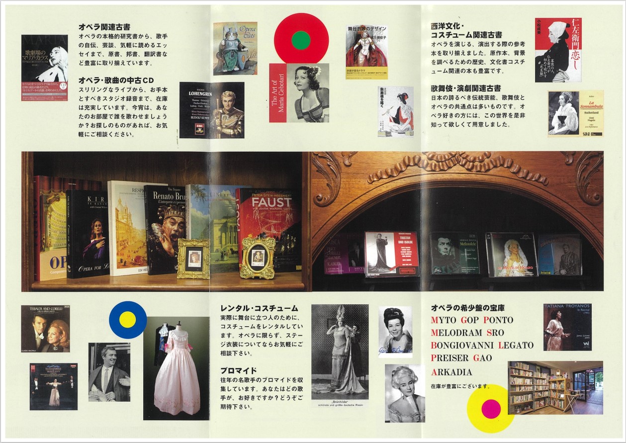 会社概要 | opera buff